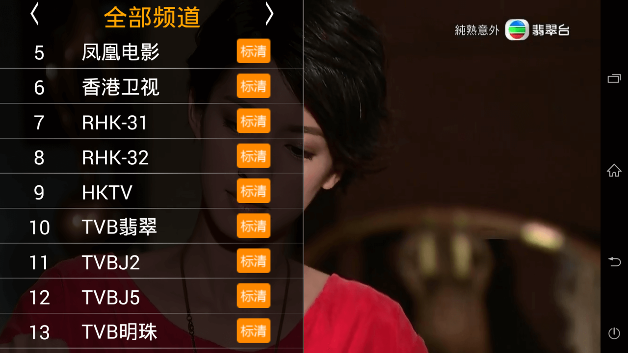 七彩直播 - 七彩直播官网 7ColorTV 臺灣第四臺 大陆电视 CCTV