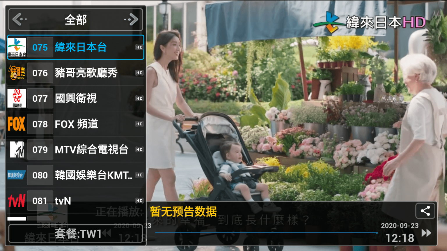 七彩直播 - 七彩直播官网 7ColorTV 臺灣第四臺 大陆电视 CCTV