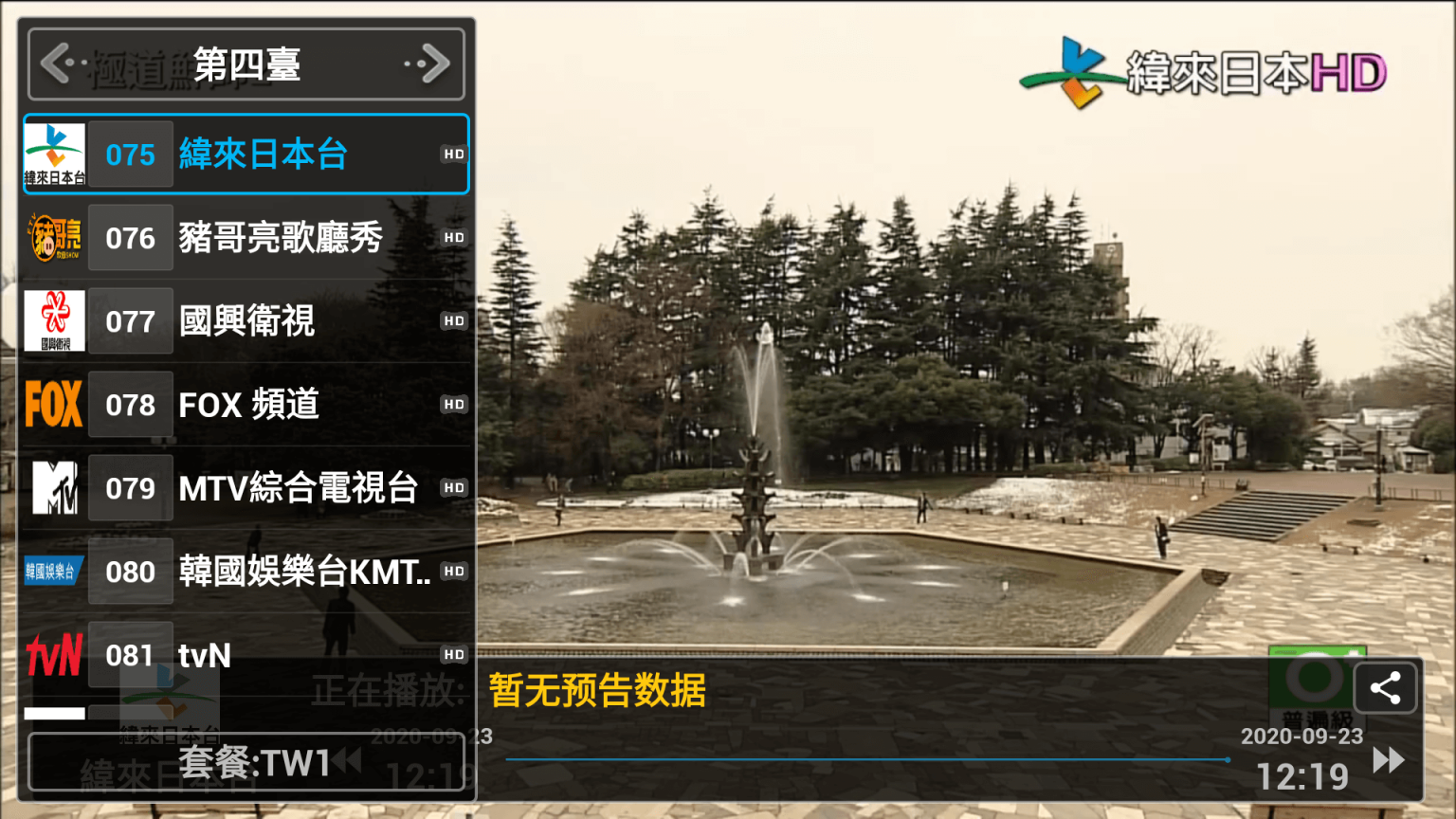 七彩直播 - 七彩直播官网 7ColorTV 臺灣第四臺 大陆电视 CCTV