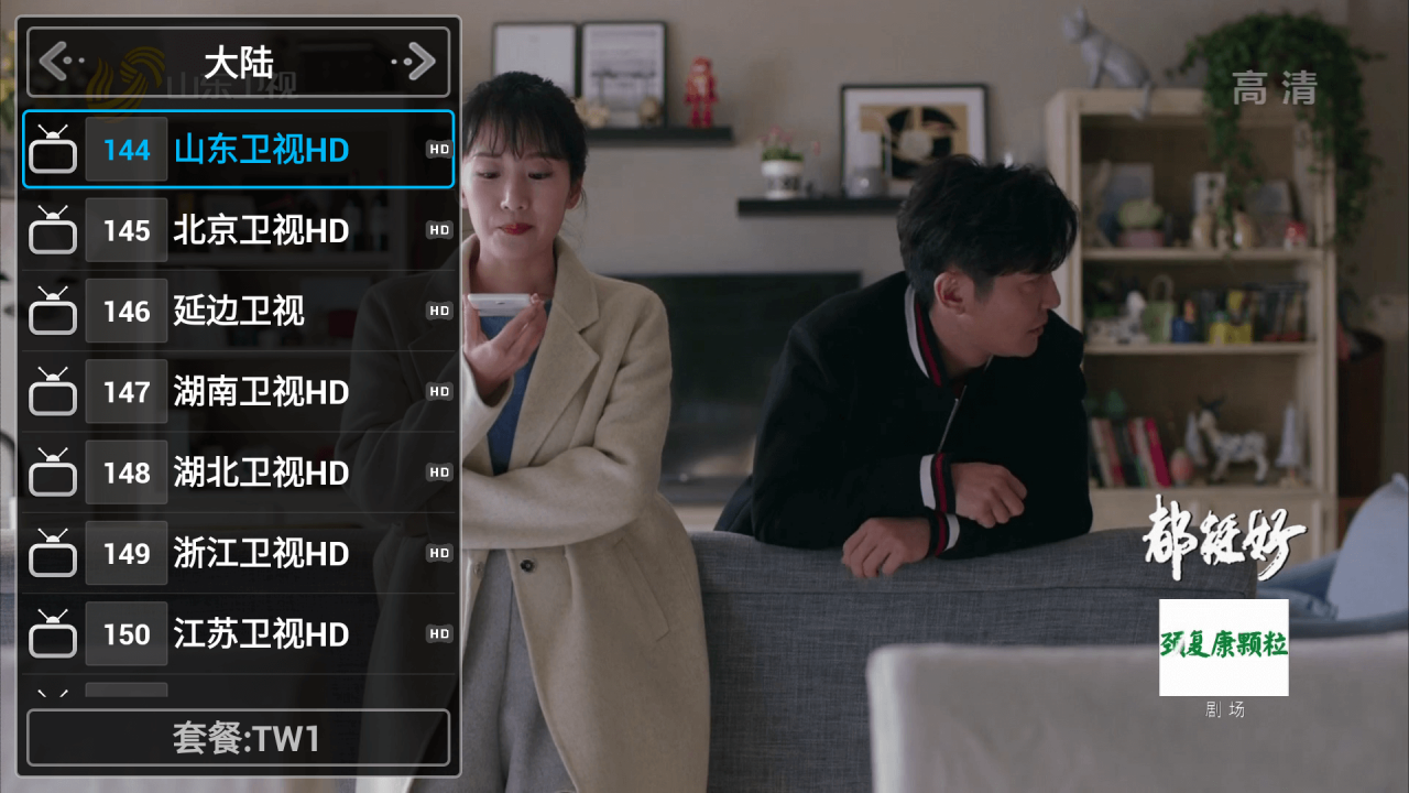七彩直播 - 七彩直播官网 7ColorTV 臺灣第四臺 大陆电视 CCTV