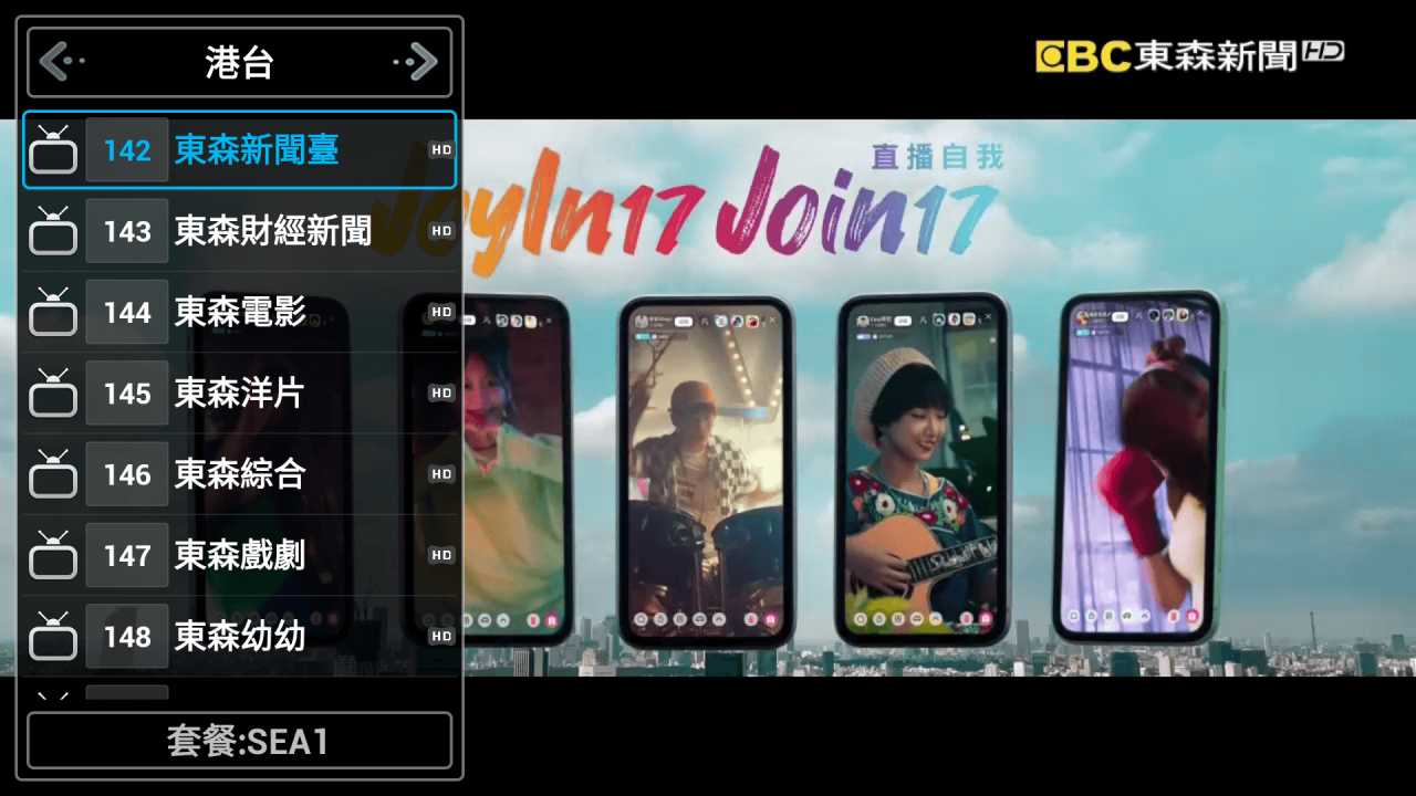 七彩直播 - 七彩直播官网 7ColorTV 臺灣第四臺 大陆电视 CCTV